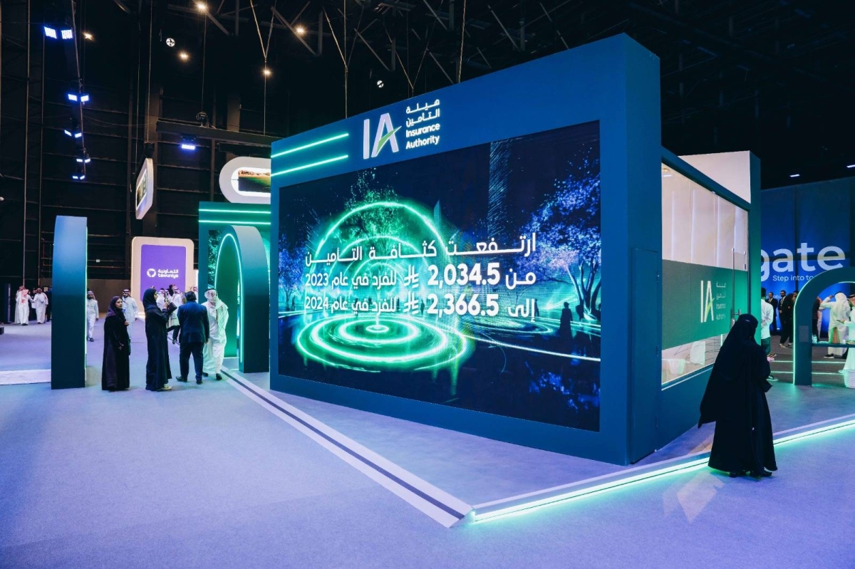 هيئة التأمين عبر جناحها في مؤتمر ومعرض التأمين العالمي (ingate)تقدم تجربة معرفية وبصرية | صحيفة مكة